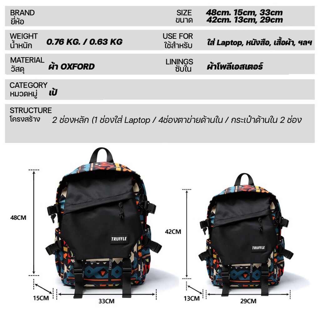 Truffle Backpack V.2 2023 กระเป๋าเป้สำหรับ Macbook, Notebook, Laptop ...