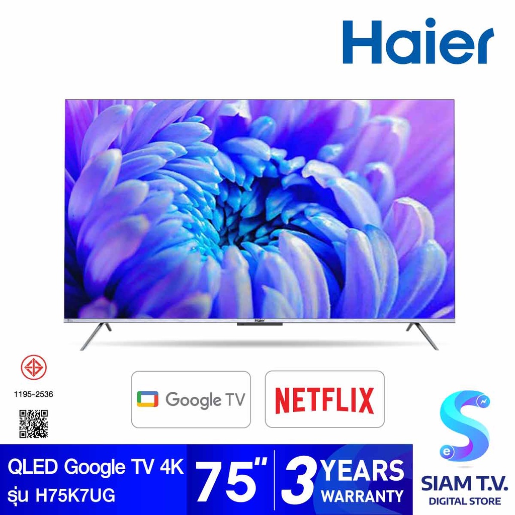 HAIER HQLED Google TV 4K รุ่น H75K7UG สมาร์ททีวี ขนาด 75 นิ้ว โดย สยาม ...