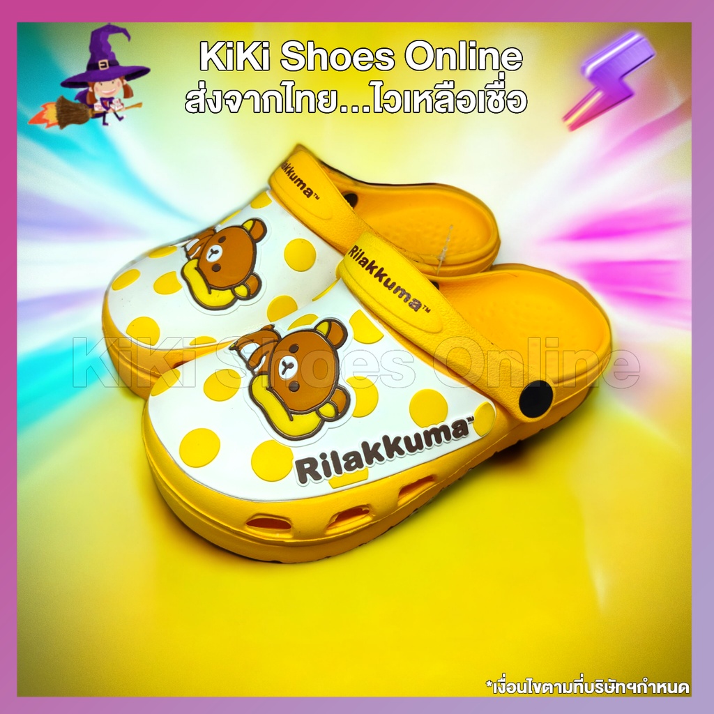 KiKi Shoes - รองเท้าแตะเด็ก สไตล์หัวโต แบบสวม การ์ตูนริลัคคุมะ ...