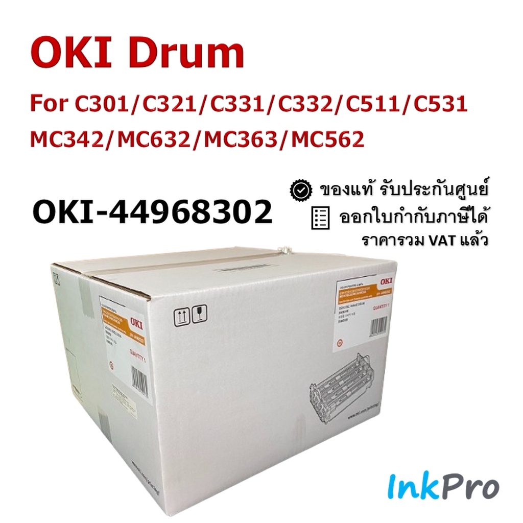 OKI ตลับแม่พิมพ์ Drum ของแท้ ใช้ได้กับเครื่อง C301/C321/C331/C332/C511 ...