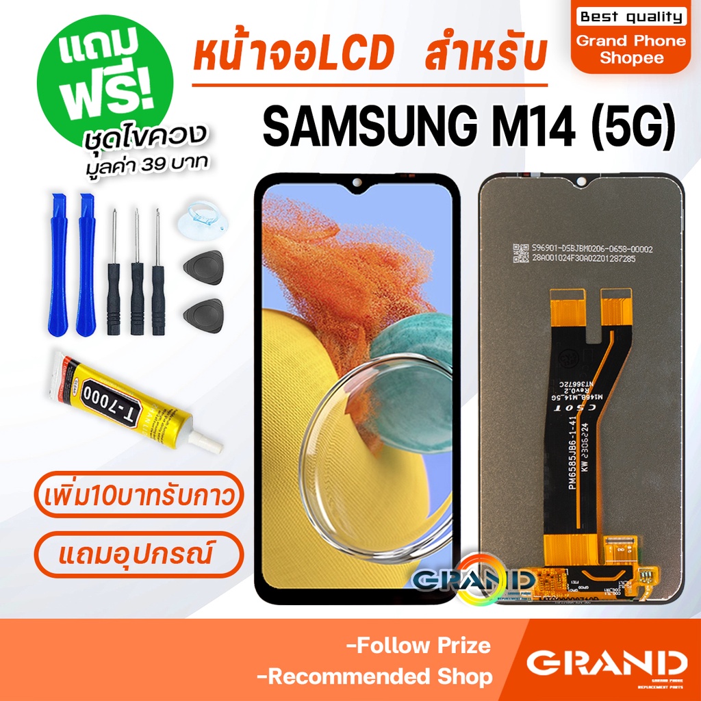 หน้าจอ LCD จอ+ทัช samsung M14 จอM14(5G) LCD Display พร้อมทัชสกรีน ...