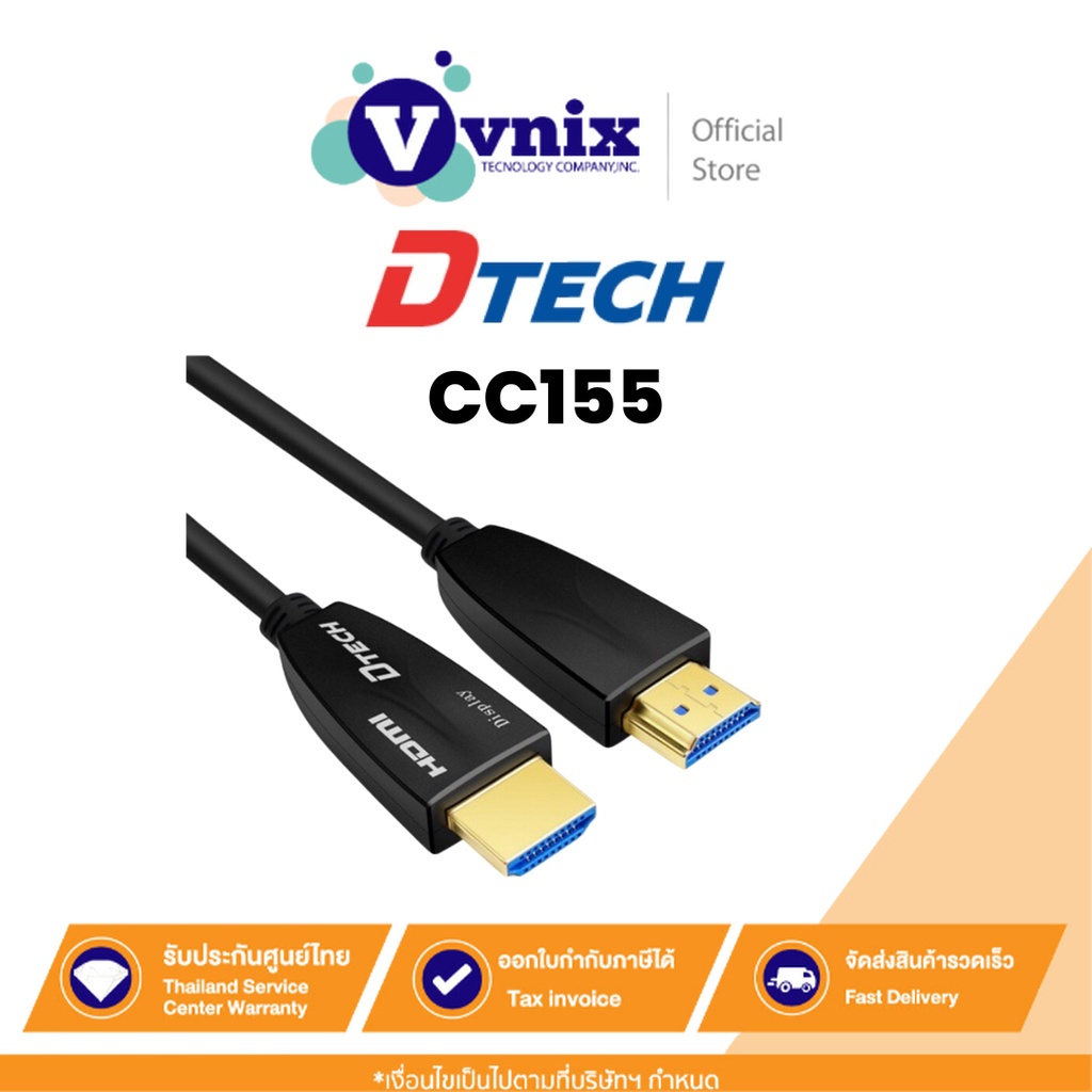 Dtech CC155 HDMI FIBER CABLE 50M (HF2050) (สายไฟเบอร์ออฟติก) By Vnix ...