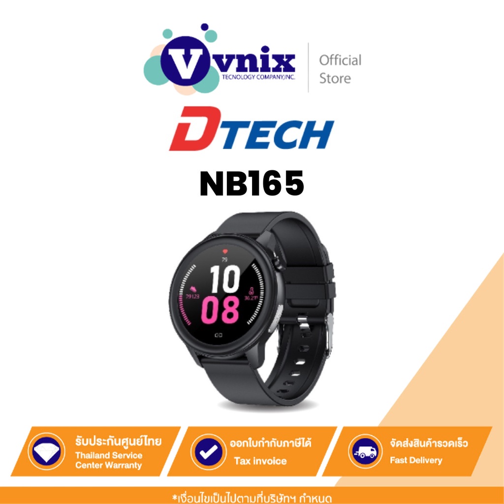 Dtech NB165 Smart watch วัดออกซิเจนในเลือด วัดอัตราการเต้นของหัวใจ วัด ...