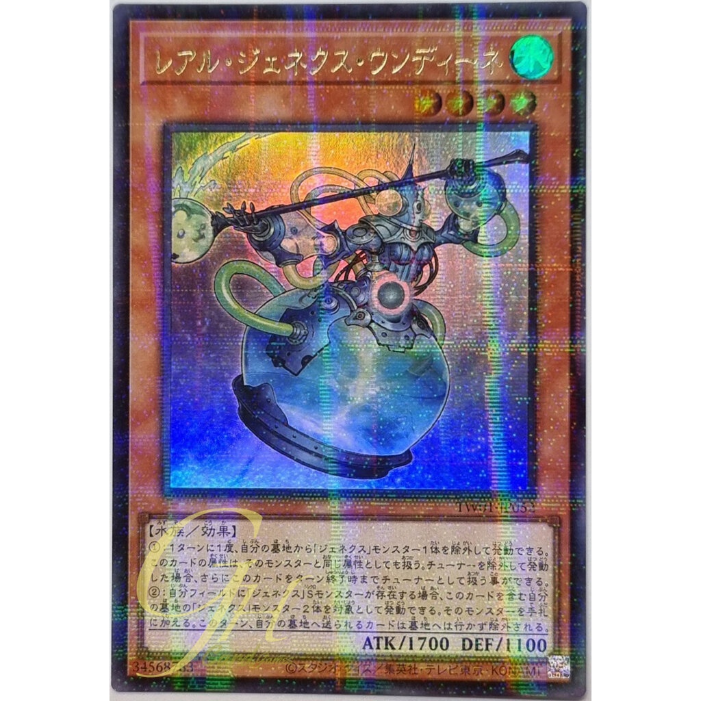 Yugioh [TW01-JP052] R-Genex Undine (Ultra Parallel Rare) | Shopee Thailand