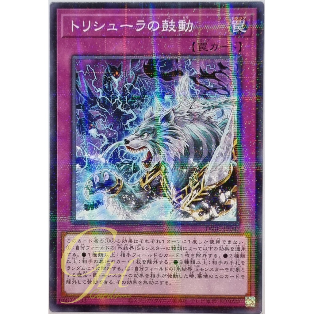 Yugioh [TW01-JP047] Terror of Trishula (Normal Parallel Rare) | Shopee Thailand