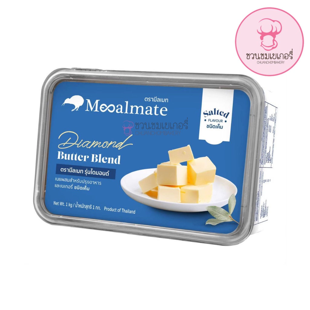 Mealmate เนยผสม รุ่น Diamond Butter Blend 1kg ชนิดเค็ม | Shopee Thailand