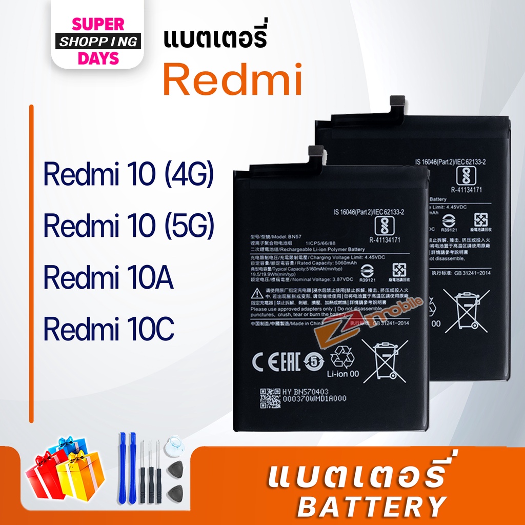 Battery แบตเตอรี่ Redmi 10(4G) BN5A/Redmi 10(5G) BN57/Redmi 10C BN5G /Redmi 10A BN5G แบตเตอรี่ ...