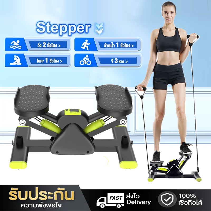 สเต็ปเปอร์ V-shape stepper เครื่องเหยียบออกกำลังกาย พร้อมเชือกดึง เครื่องออกกำลังกาย เครื่อง ...