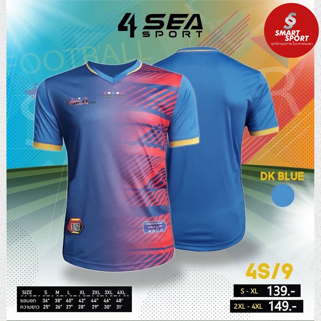 เสื้อกีฬา ใส่ง่ายเบาเย็นสบาย คุณภาพดี ยี่ห้อ 4SEA SPORT รุ่น9 | Shopee Thailand
