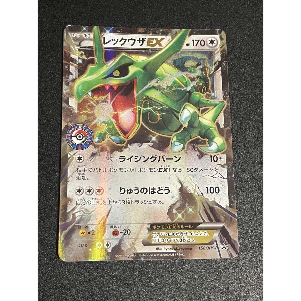 Pokemon Card Rayquaza EX Promo 158/XY-P Japanese [Direct from Japan ...