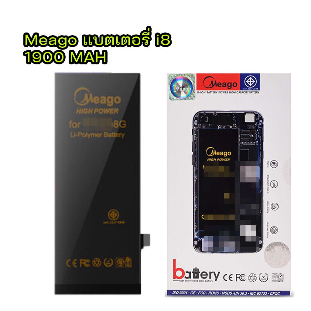 MEAGO BAETTRY แบตเตอรี่ I8G / I8 มีมอก. | Shopee Thailand