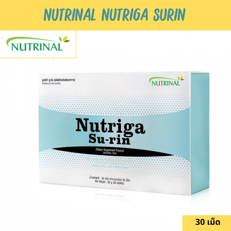 NUTRINAL NUTRIGA SU-RIN จำนวน 30 เม็ด | Shopee Thailand