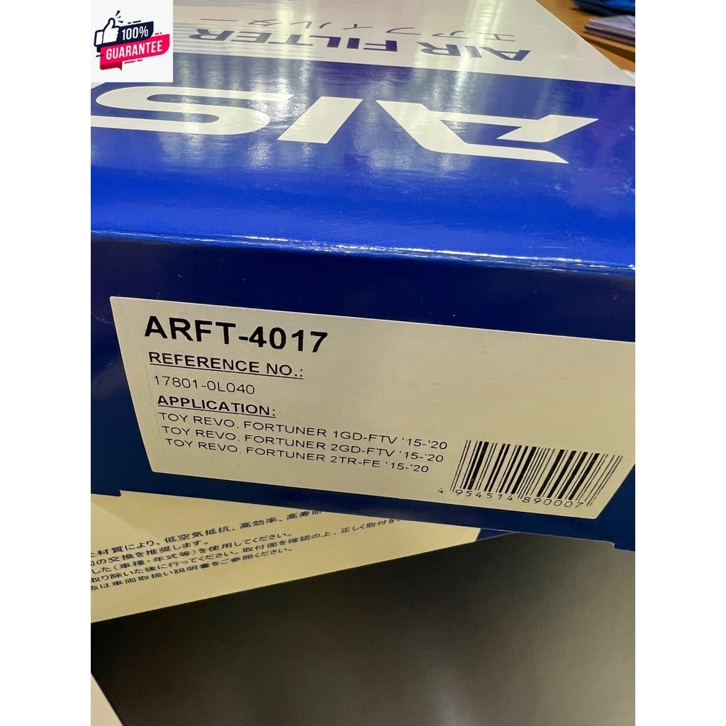 กรองอากาศ FT-4017 Toyota รุ่น Revo | Shopee Thailand