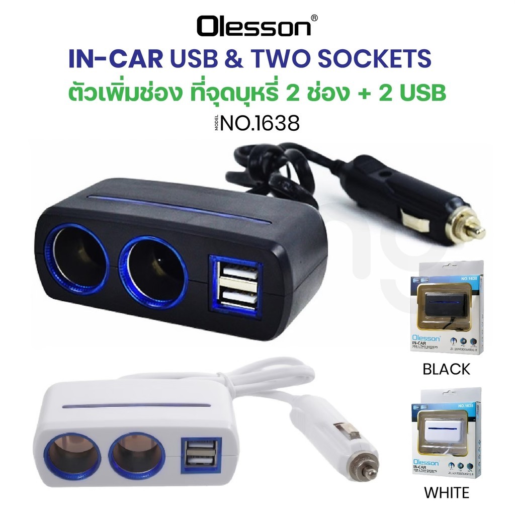 อุปกรณ์สำหรับขยายช่อง Olesson รุ่น 1638 Car Charger 2usb 120W ในรถยนต์2 ...