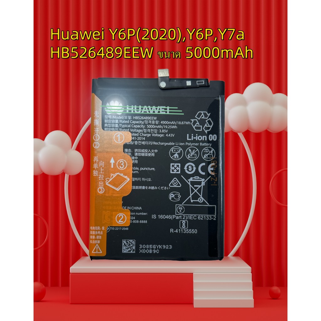 แบตเตอรี่ huawei Y6P(2020) Battery แบต ใช้ได้กับ หัวเว่ย Y6P(2020),Y6P ...