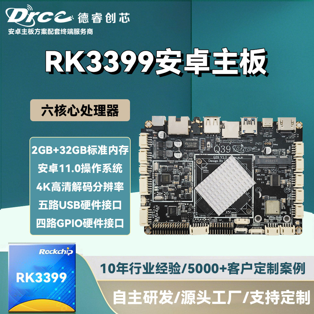 เมนบอร์ด Android Ruixin Micro RK3399 ชุดการพัฒนาระบบเครื่องมือพัฒนาเมนบอร์ด Core Face ...