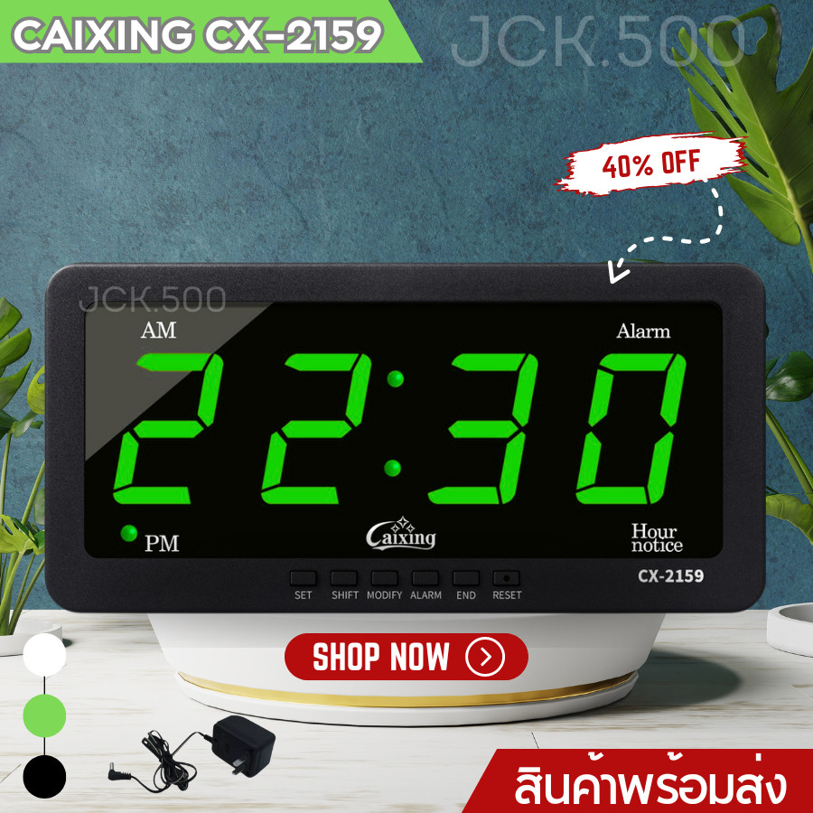 Super Clock CX-2159 นาฬิกาดิจิตอลหน้าจอLED ตั้งปลุกได้ถึง8ครั้ง ยี่ห้อ ...