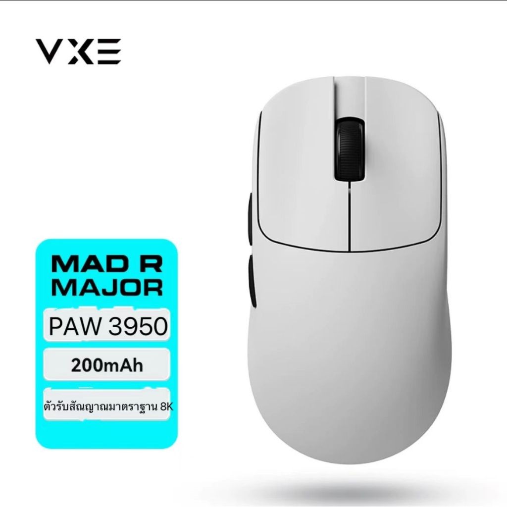Vxe MAD R/R MAJOR เมาส์สําหรับเล่นเกมสองโหมดไร้สาย PAW3395/3950 รองรับ ...