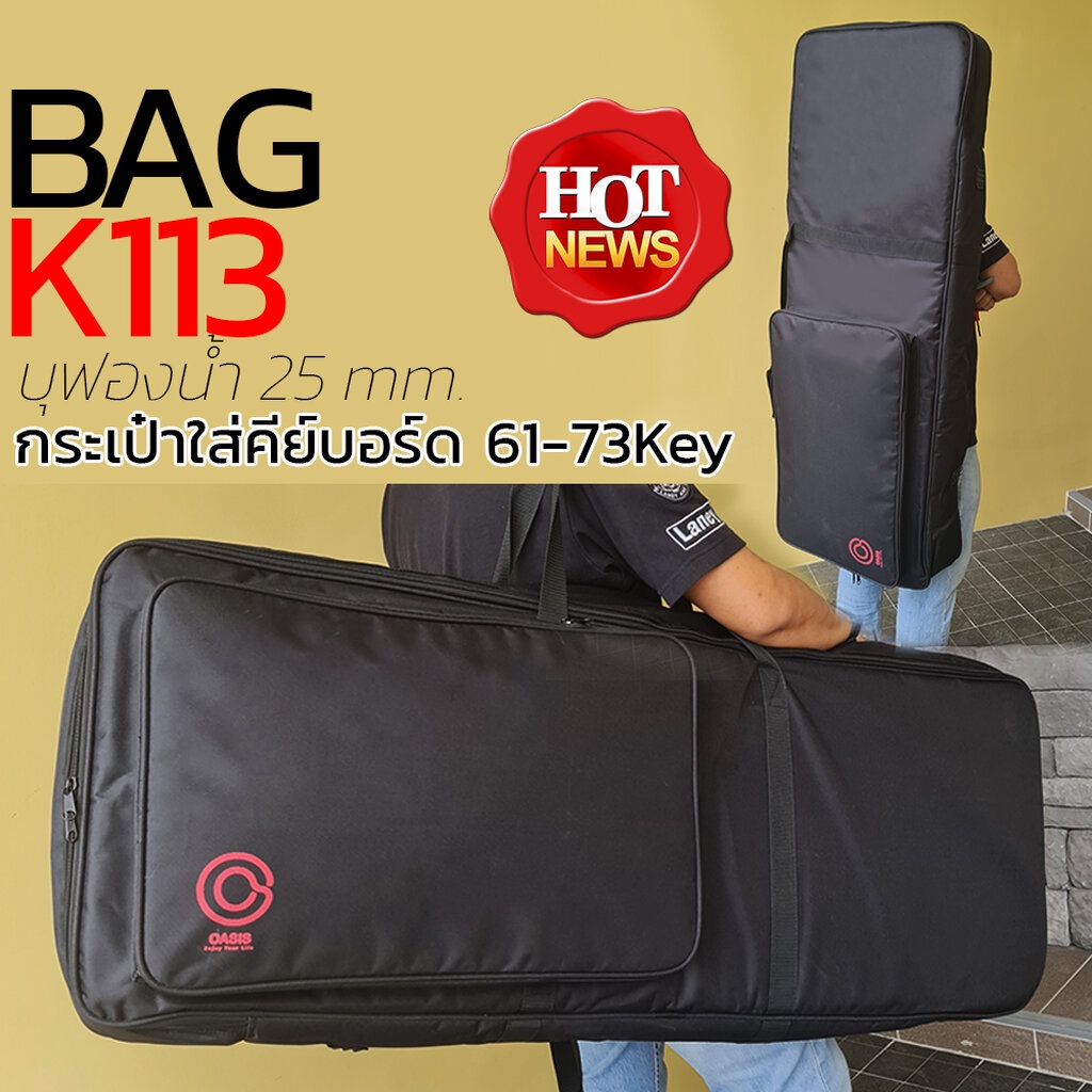 (เช็คSize!! //สีดำ) กระเป๋าคีย์บอร์ดไฟฟ้า 61คีย์ 73คีย์ BAG-K115 บุ ...