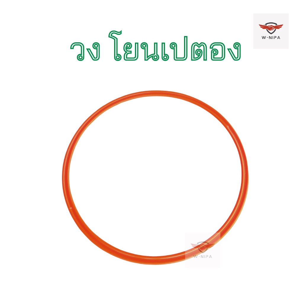วงแหวนเปตอง (มาตรฐาน 50 ซม.) PETANQUE RING ห่วงเปตอง พลาสติกคุณภาพดี ฺ ...