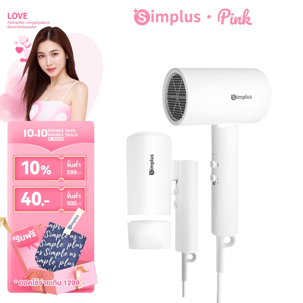 Simplus Pink ไดร์เป่าผมพับได้ 1800W ไอออนลบ 2 ความเร็วลม ลมร้อนและเย็น น้ำหนักเบา พกพาสะดวก ...