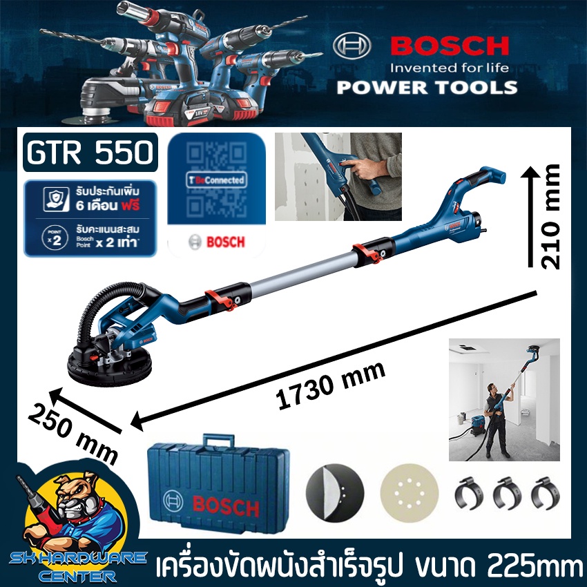 เครื่องขัดผนังสำเร็จรูปไฟฟ้า ขนาด 225mm กำลัง 550วัตต์ ยี่ห้อ BOSCH ...