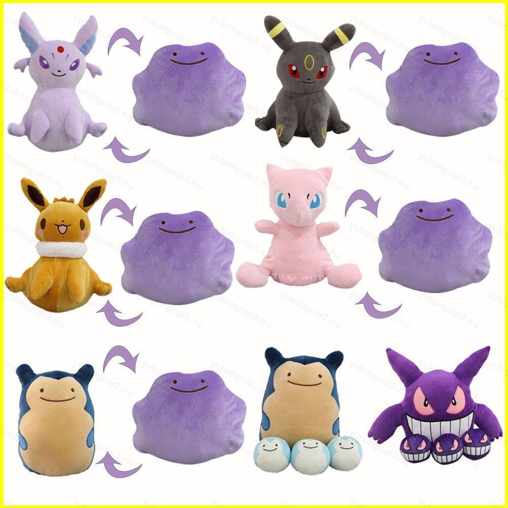 ใหม่ หมอนตุ๊กตานุ่ม รูปการ์ตูนโปเกม่อน Ditto Eevee Umbreon Espeon ...