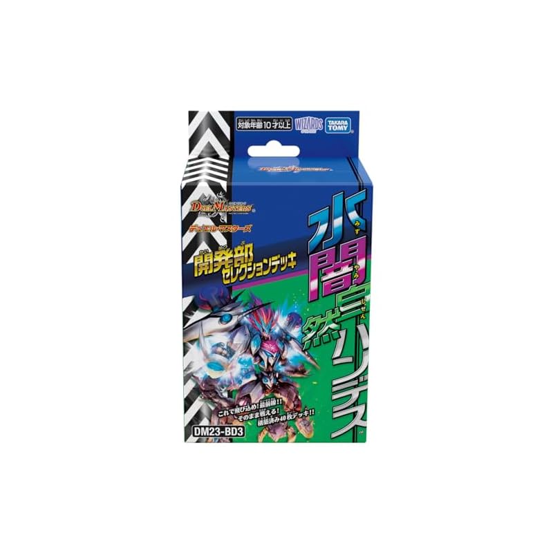 TAKARA TOMY DUEL MASTERS TCG DM23-BD3 Development Department Selection Deck "Water Darkness ...