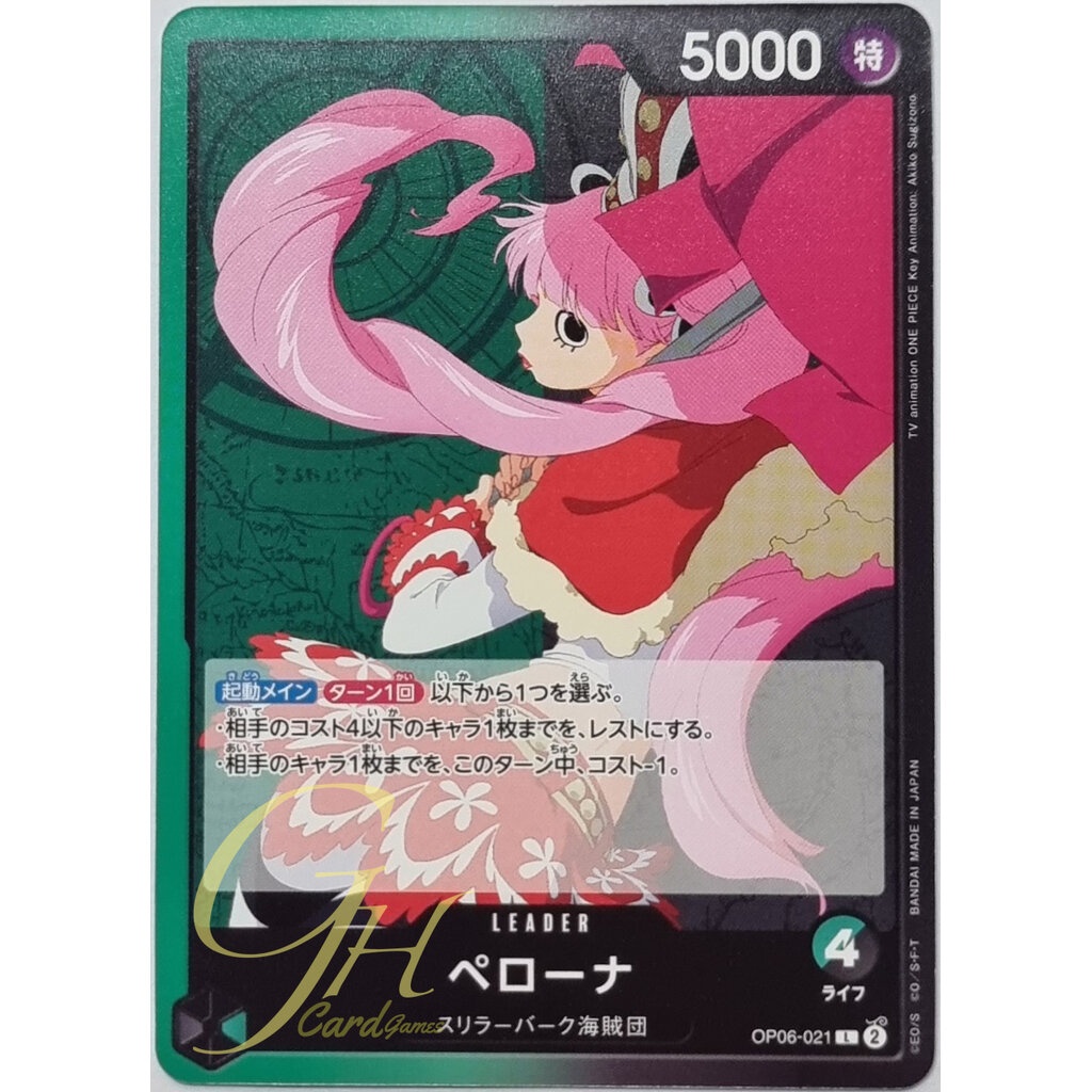 One Piece Card Game [OP06-021] Perona (Leader) | Shopee Thailand
