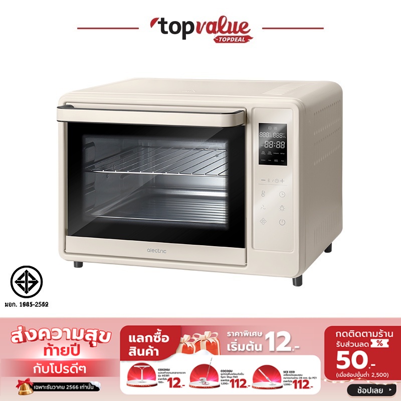 [เหลือ 2392 ทักแชท] Alectric Smart Oven เตาอบไฟฟ้าอัจฉริยะ 32 ลิตร รุ่น ...