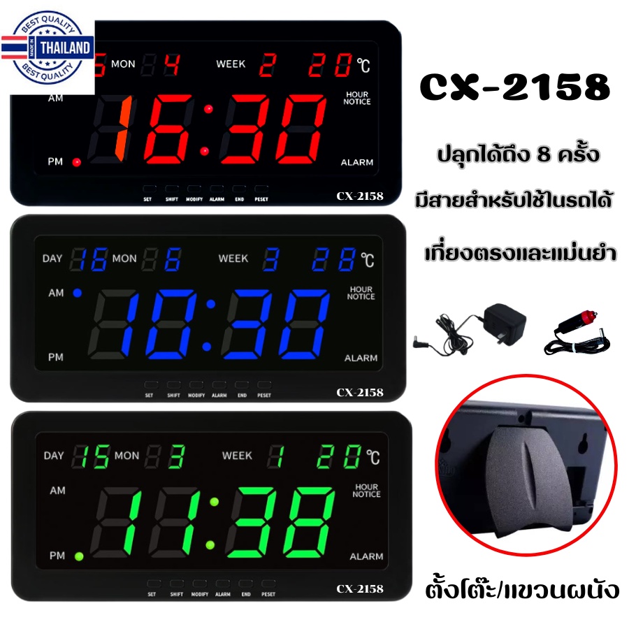 นาฬิกาดิจิตอลหน้าจอLED รุ่น CX-2158 นาฬิกาตั้งโต๊ะ นาฬิกาแขวนผนัง นาฬิกาติดรถ พร้อมสายชาร์จและ ...