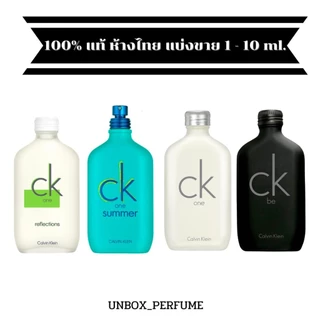 ช้อป Calvin Klein CK one ง่าย ๆ บน Shopee | ก.ค. 2024