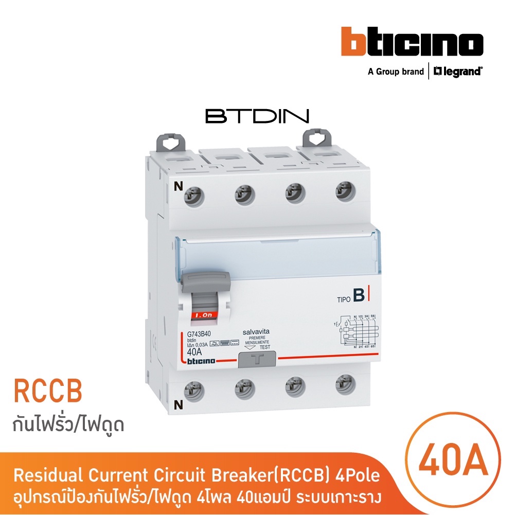 Legrand Earth leakage circuit breaker เบรกเกอร์กันดูด RCD, RCCB Type B ...