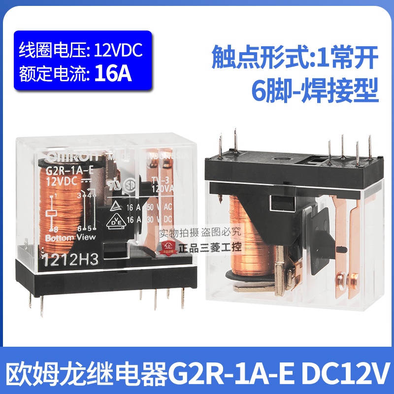 รีเลย์ Omron G2R-2 G2R-1-E -1A-E DC5V-12V-24V 220VAC | Shopee Thailand