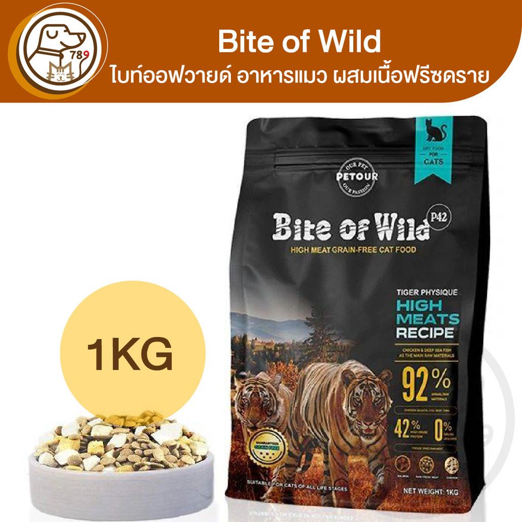 Bite of Wild ไบท์ออฟวายด์ อาหารแมว ผสมเนื้อฟรีซดราย 3ชนิด 1Kg | Shopee ...