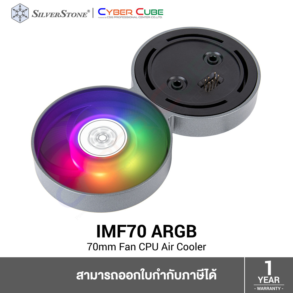 SilverStone IMF70 ARGB 70mm Fan CPU Air Cooler ( พัดลมซีพียู ) CPU AIR ...