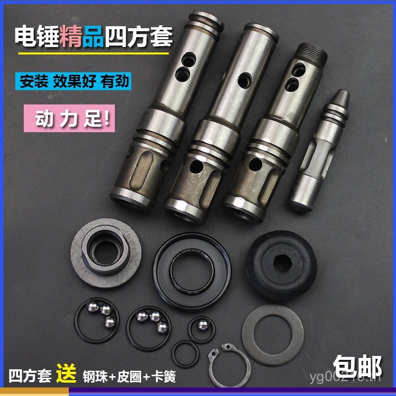 Rhea Hu Gong 26 สว่านกระแทกแบบใช้คู่ แหวนหนัง ดอกสว่านกระแทก รองรับ ...