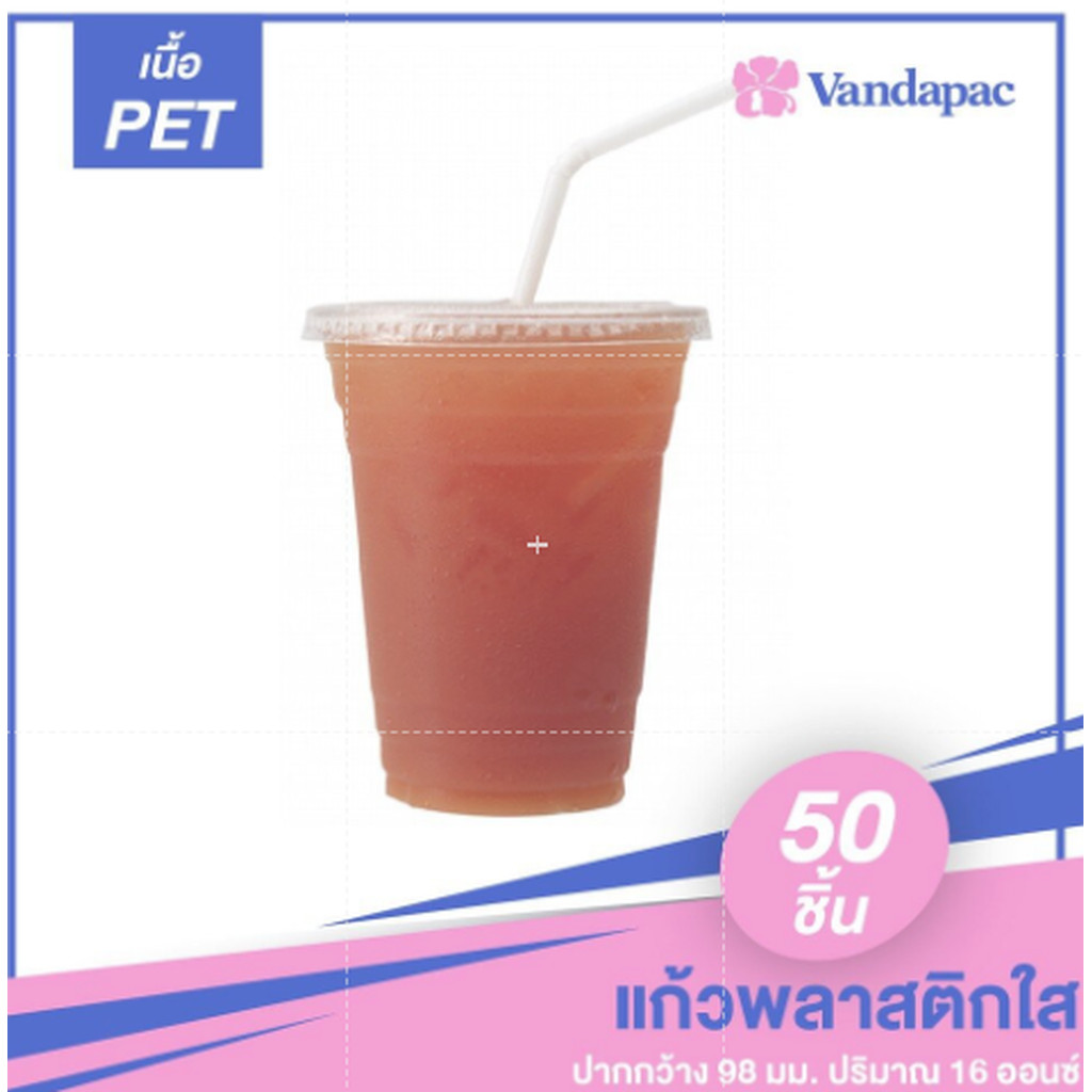 VANDAPAC G01P-แก้วพลาสติกใส เนื้อ PET 16 ออนซ์ ปากกว้าง 98 มม. (1 ลัง 1,000 ชิ้น) | Shopee Thailand