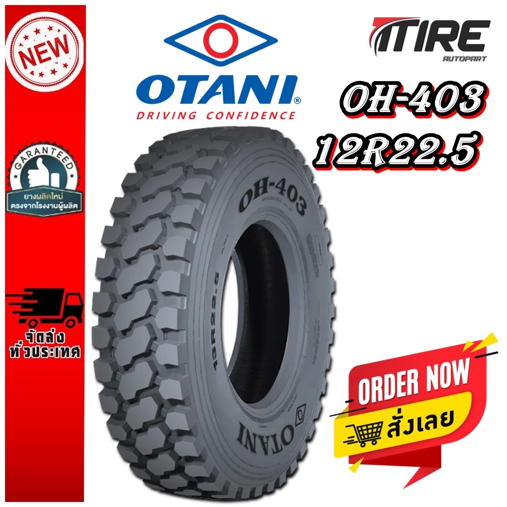 ยางรถบรรทุก เรเดียล ขนาด 12R22.5 รุ่น OH403 ชนิด TL 18PR ยี่ห้อ OTANI | Shopee Thailand