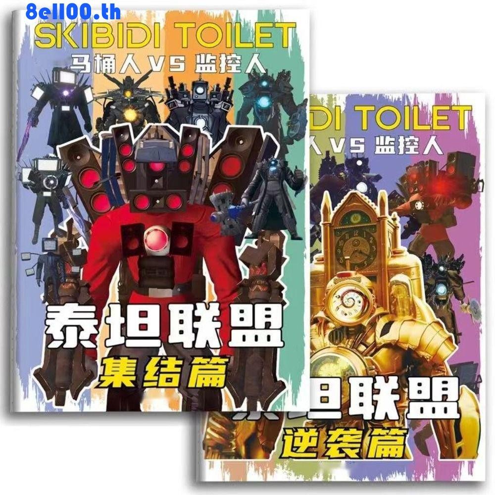Darnellya Skibidi Toilet Hand Drawn Book, Tracing Practice Manga Sketching Tutorial ...