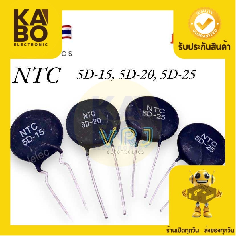 Thermistor เทอร์มิสเตอร์ NTC 5D-15, 5D-20, 5D-25 ตัวต้านทาน มีของพร้อมส่งในไทย | Shopee Thailand