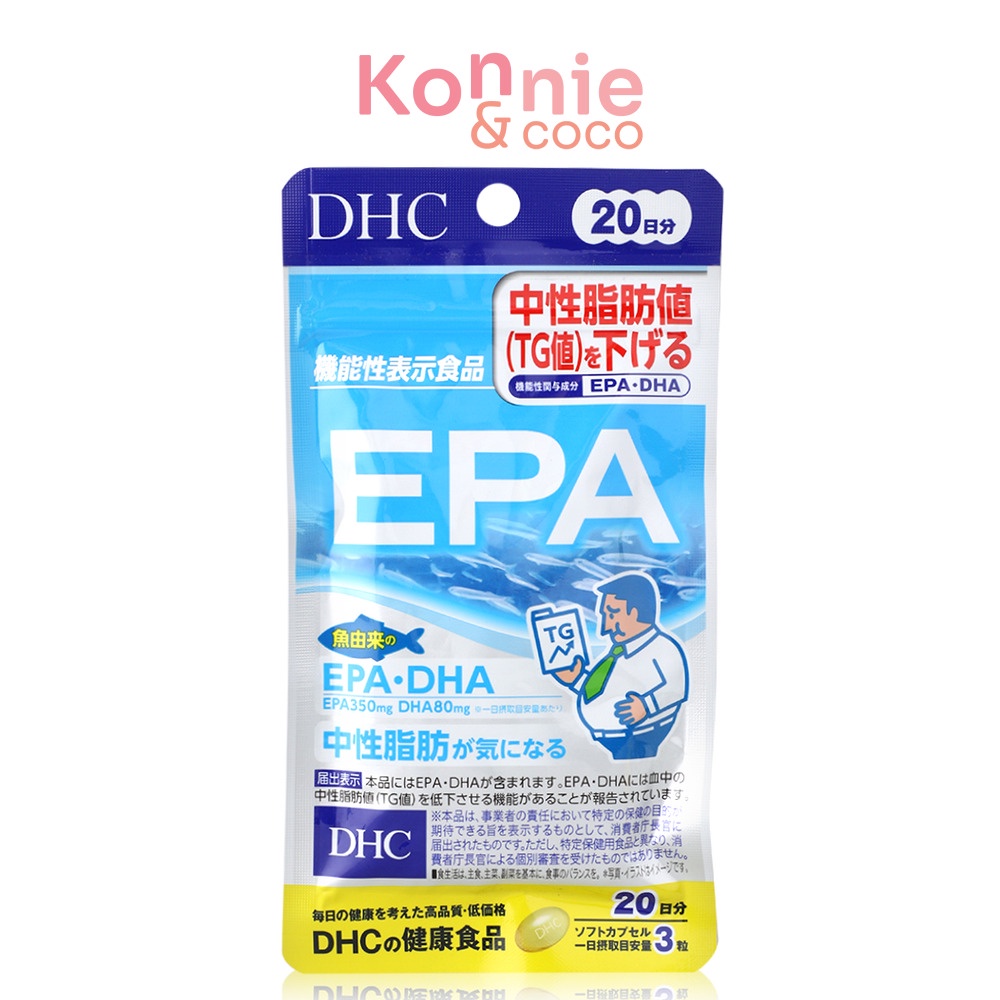 DHC-Supplement EPA 20 Days. | Shopee Thailand