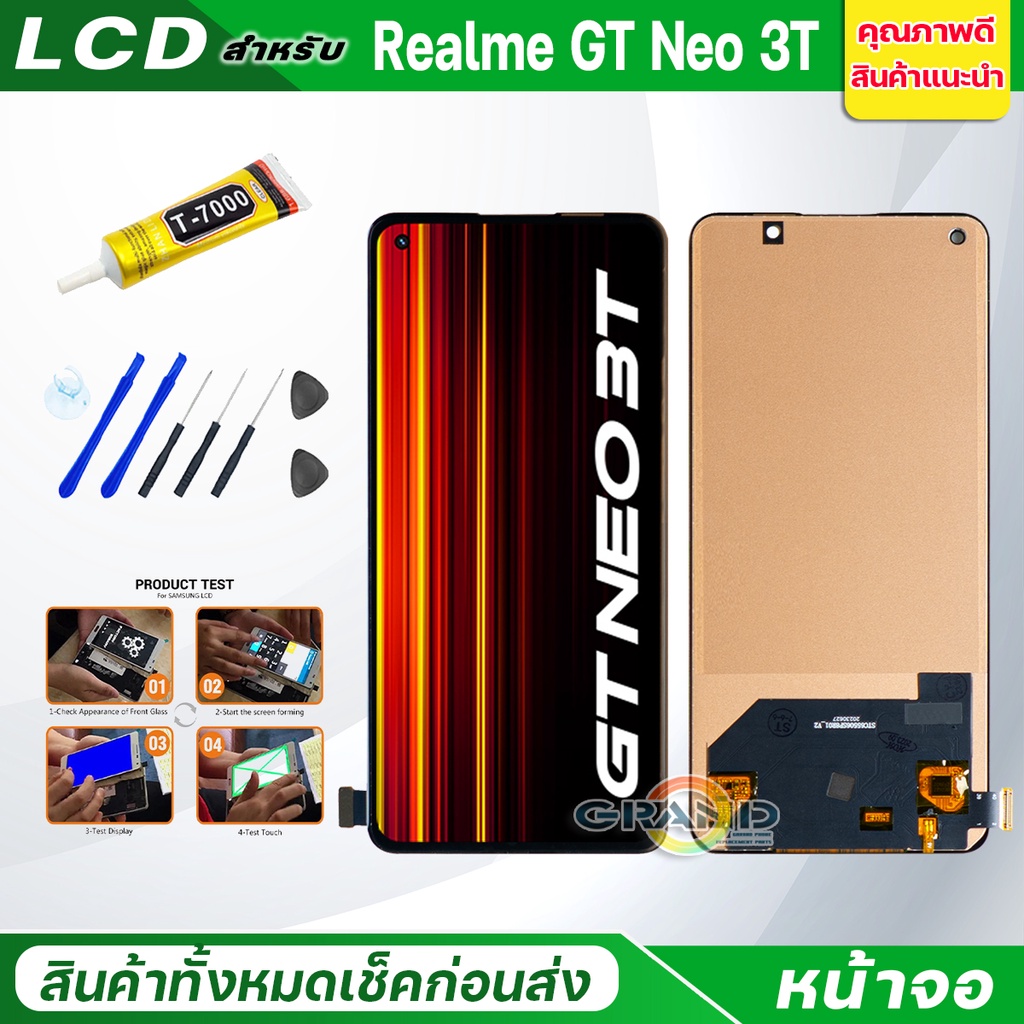 Lcd หน้าจอ oppo Realme GT Neo 3T Screen Display จอชุด พร้อมทัชสกรีน จอ+ทัช จอพร้อมทัชสกรีน ...