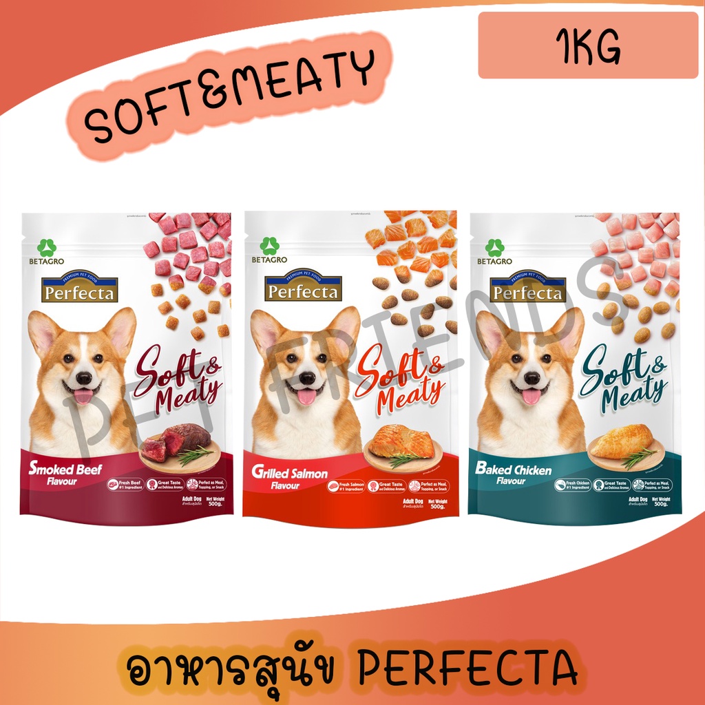 [1Kg] Perfecta Soft Meal อาหารสุนัขเม็ดนิ่ม อาหารสุนัข อาหารเม็ดนิ่ม ...