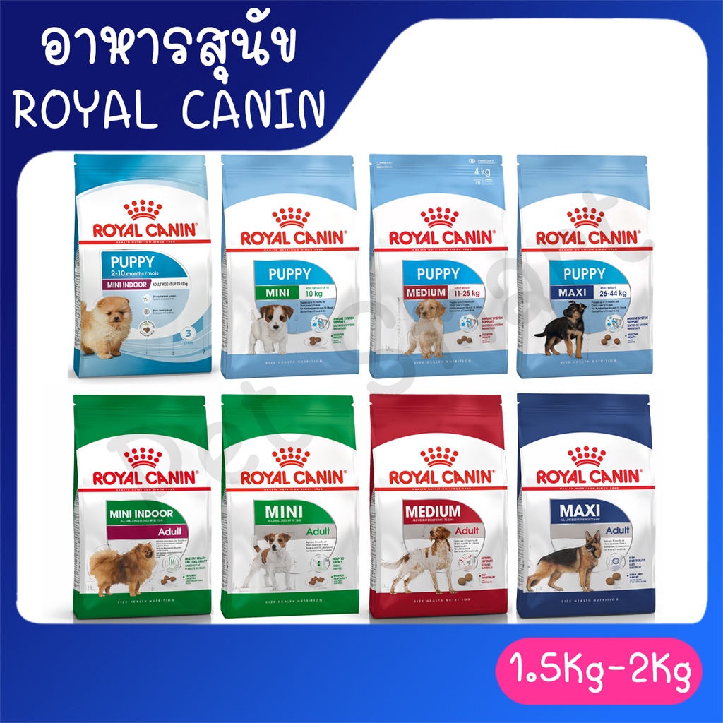 (1.5kg - 2Kg) Royal canin รอยัลคานิน อาหารสุนัข Mini Indoor Puppy/ Mini Indoor Adult/Mini puppy ...