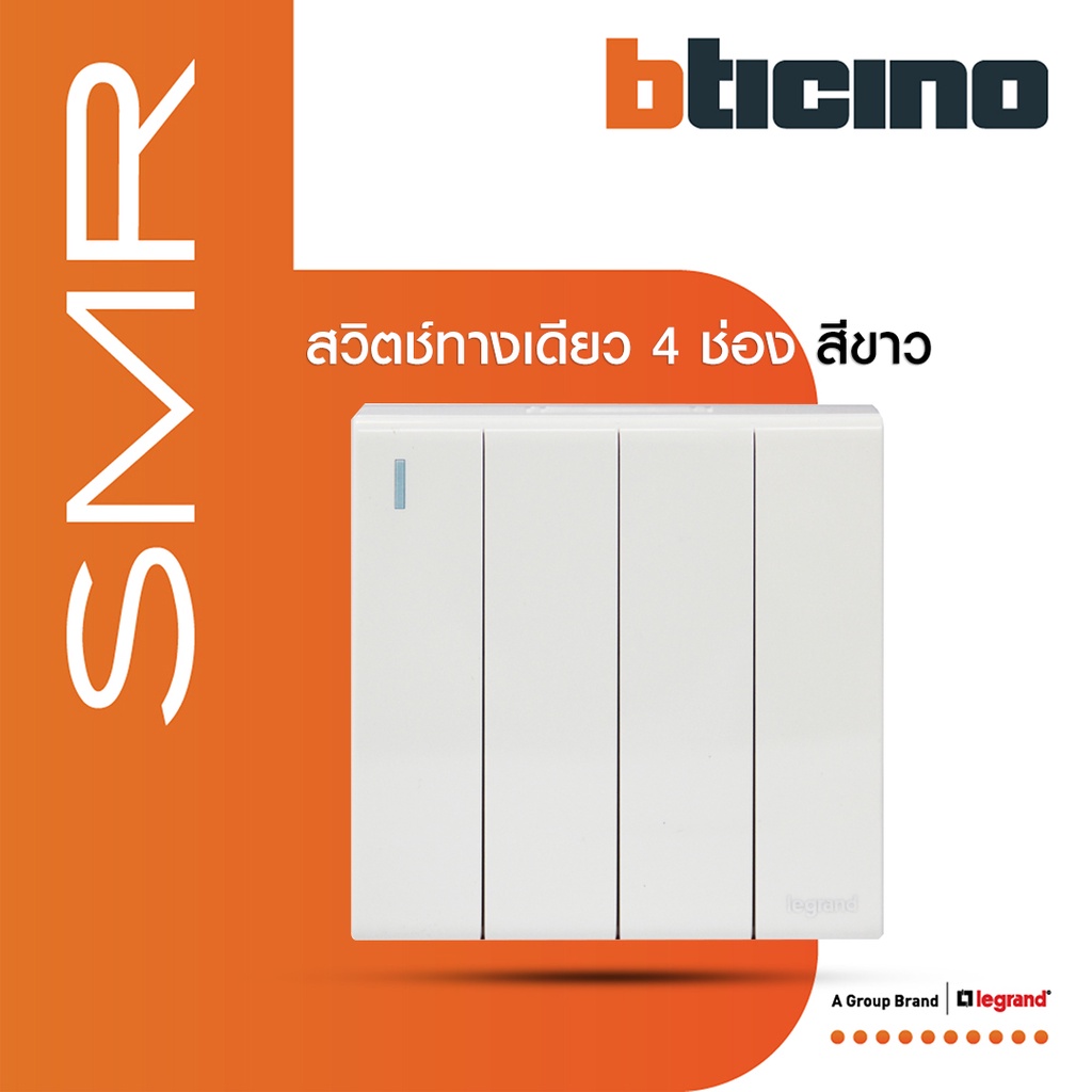 Legrand สวิตช์ทางเดียว ขนาด 3/4 โมดูล 4 ช่อง I 1 Way Switch 3/4 modules ...