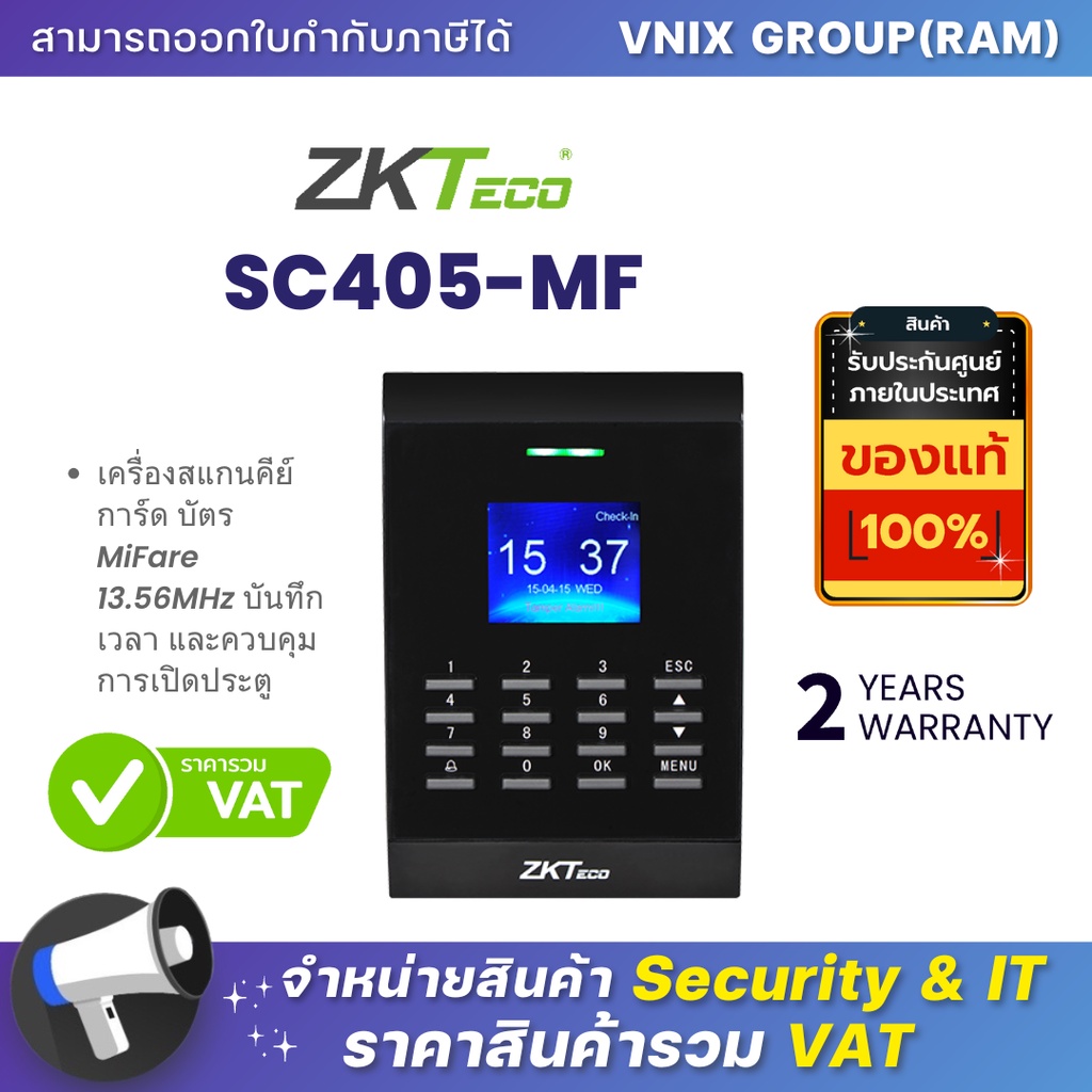 ZKTeco SC405-MF เครื่องสแกนคีย์การ์ด บัตร MiFare 13.56MHz บันทึกเวลา และควบคุมการเปิดประตู By ...
