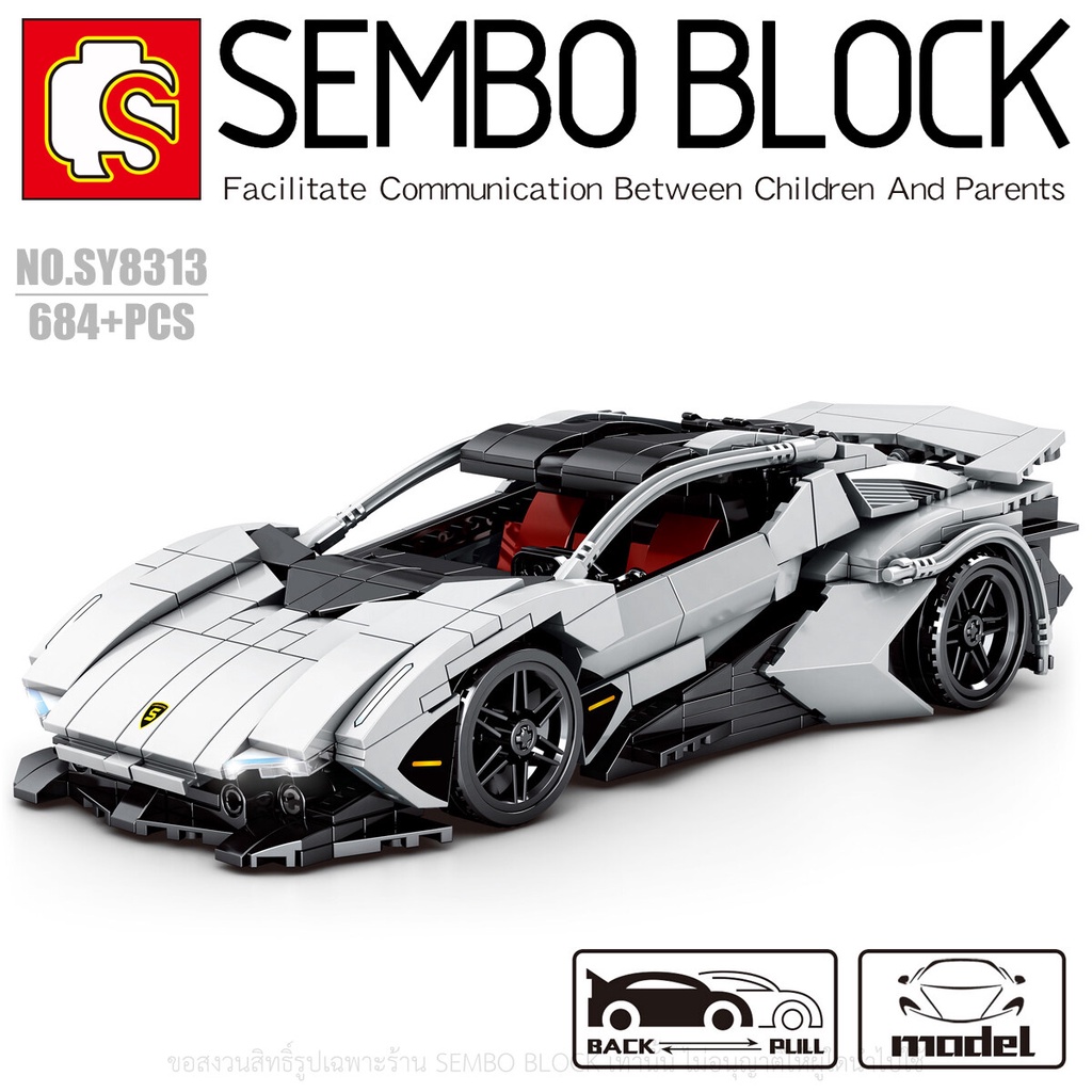 บล็อกตัวต่อรถ Lamborghini สีขาว ขนาดใหญ่ SEMBO BLOCK SY8313 จำนวน 684 ...