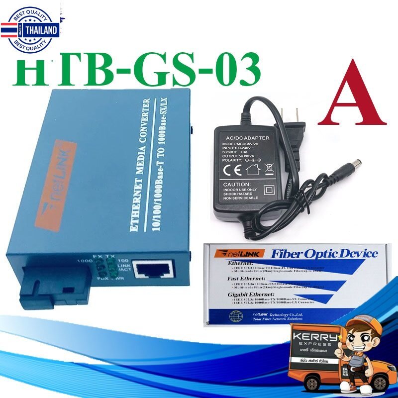 NetLINK Gigabit Media Converter HTB-GS-03 A -ขายแยกข้างเฉพาะตัว A ...