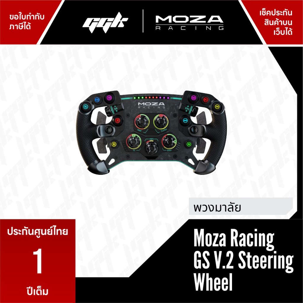 MOZA GS V2 Steering Wheel | Shopee Thailand